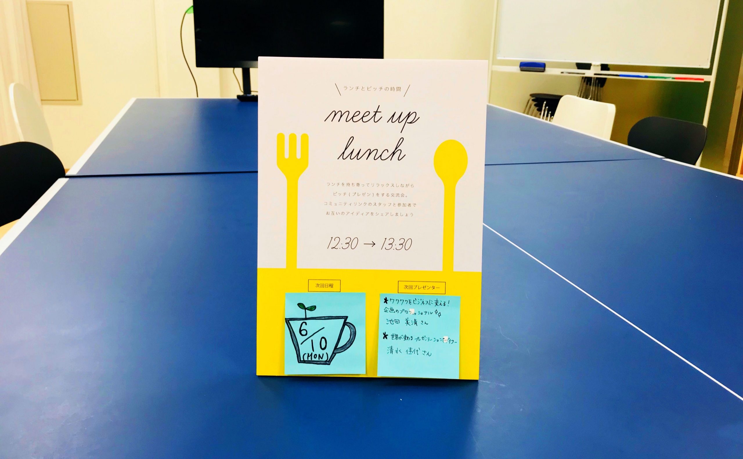 MEETUP LUNCHレポート | 起業プラザひょうご